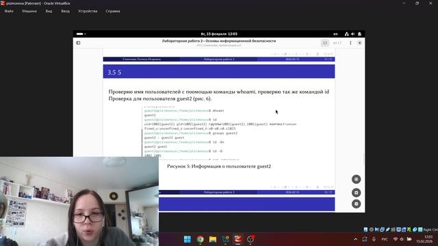 Лаб3 защита