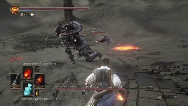 Игра Dark Souls 3 -  босс Рыцарь Раб Гаэль