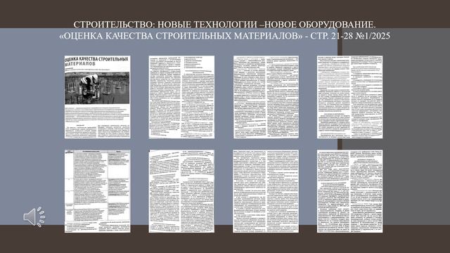 Книжная полка Строителя 5