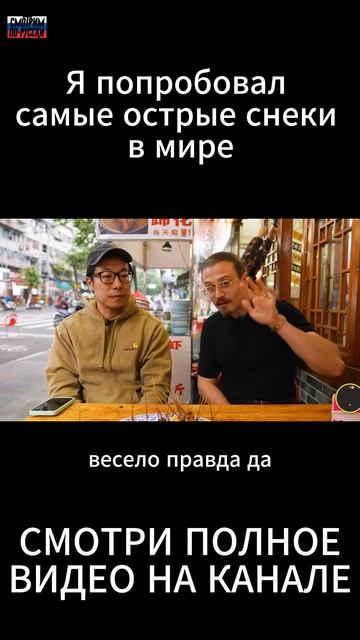 Я ПОПРОБОВАЛ САМЫЕ ОСТРЫЕ СНЕКИ В МИРЕ ЧАСТЬ 4