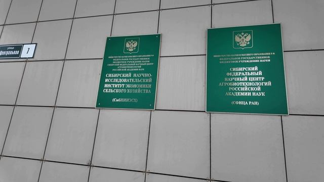 О научном центре в Краснообске. Нужен ли он государству?