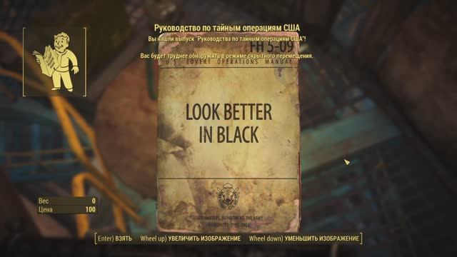 Fallout 4. Режим выживания.Часть 16.