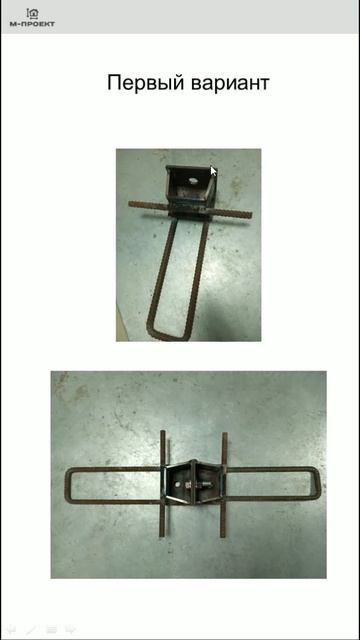 Замки (башмаки) для соединения стеновых панелей