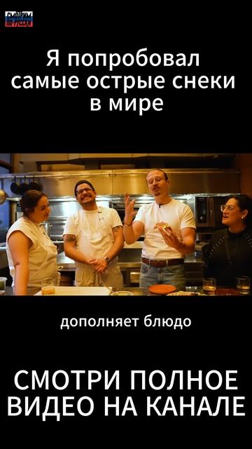 Я ПОПРОБОВАЛ САМЫЕ ОСТРЫЕ СНЕКИ В МИРЕ ЧАСТЬ 9