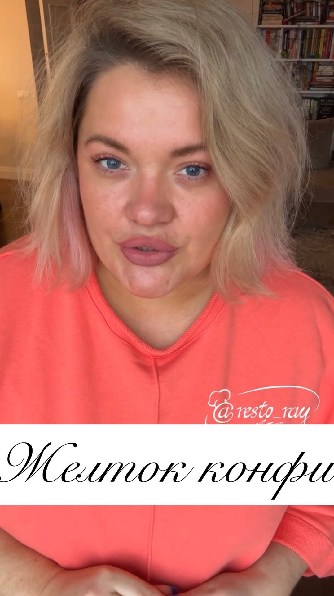 ЖЕЛТОК КОНФИ🍳