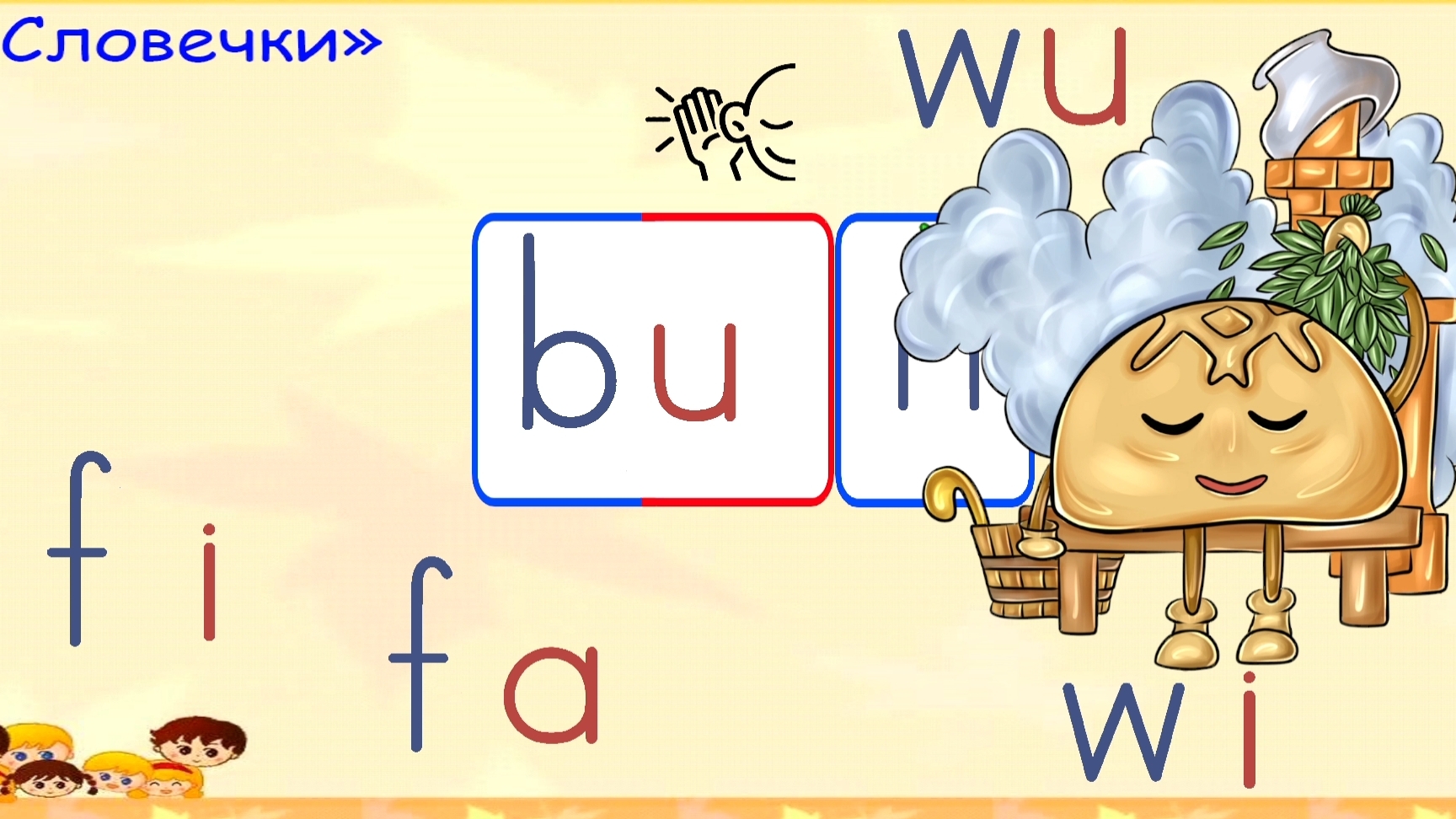 Английские буквы d, j, w, n, x в словах. Урок 6.