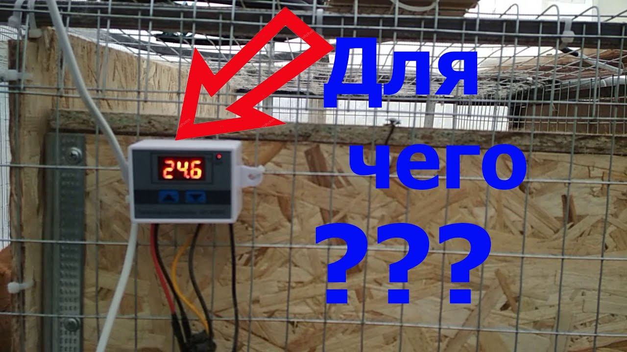 Нужен ли терморегулятор в маточнике ???