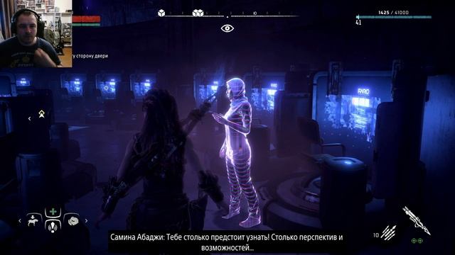 Horizon Zero Dawn (ремастер)  # 29 мать