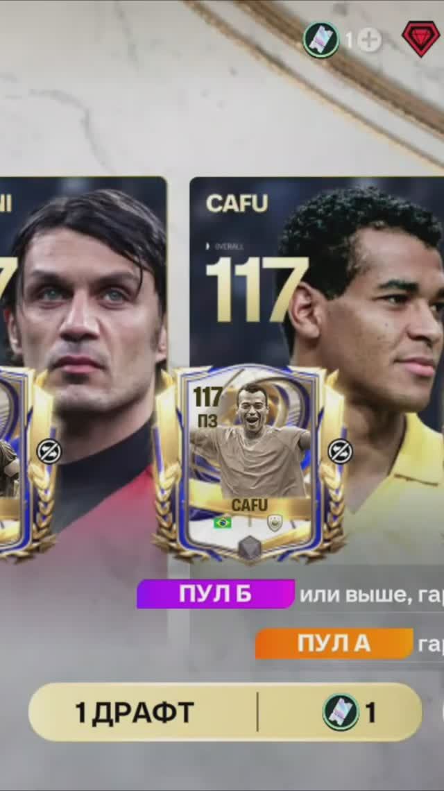 1 ДРАФТ TOTY #fcmobile #фкмобайл #fc26 #фк26 #shorts