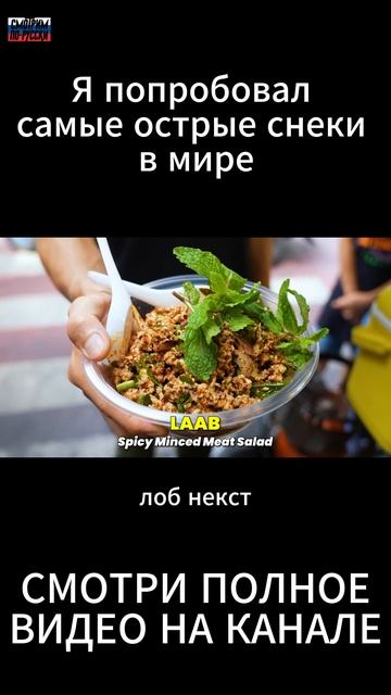 Я ПОПРОБОВАЛ САМЫЕ ОСТРЫЕ СНЕКИ В МИРЕ ЧАСТЬ 6