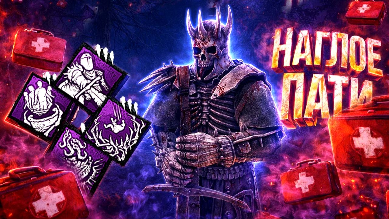 ПРОУЧИЛ НАГЛЕЦОВ (вставали за секунду!) / Рыцарь в Dead by Daylight