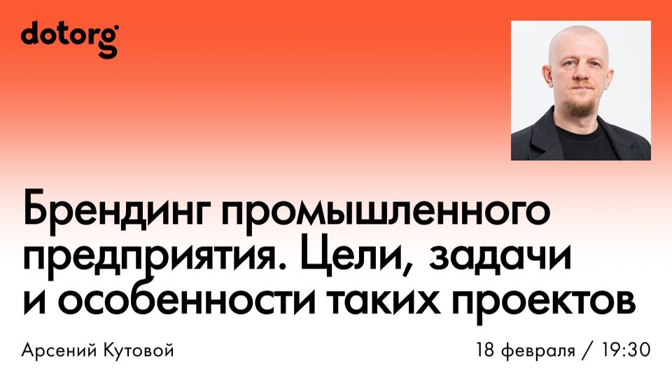 Брендинг промышленного предприятия. Как разработать позиционирование?