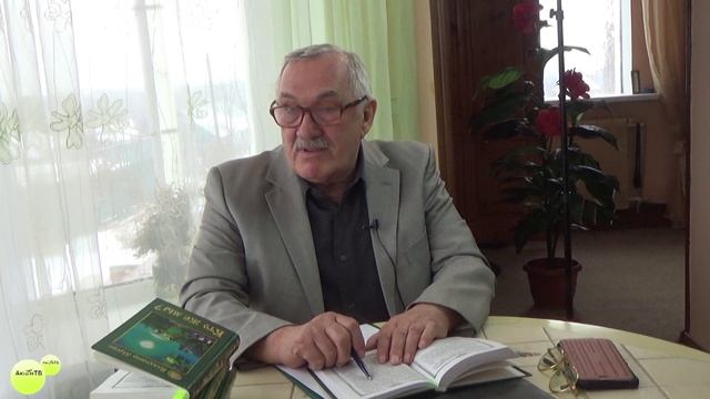 В.Н.Мегре "Родовые поместья - народная инициатива" круглый стол. ч 4 Москва 12.02.2026.