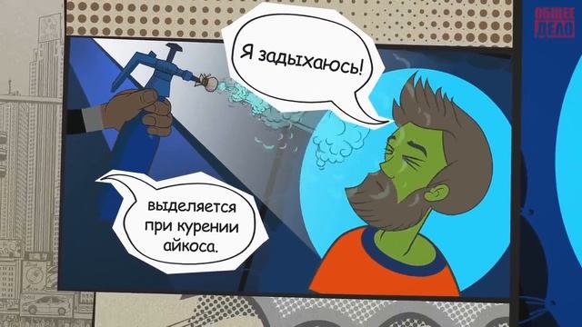 Вред вейпа, айкоса, кальяна, курения – ДОК.ФИЛЬМ. Курил и бросил. Лучший способ