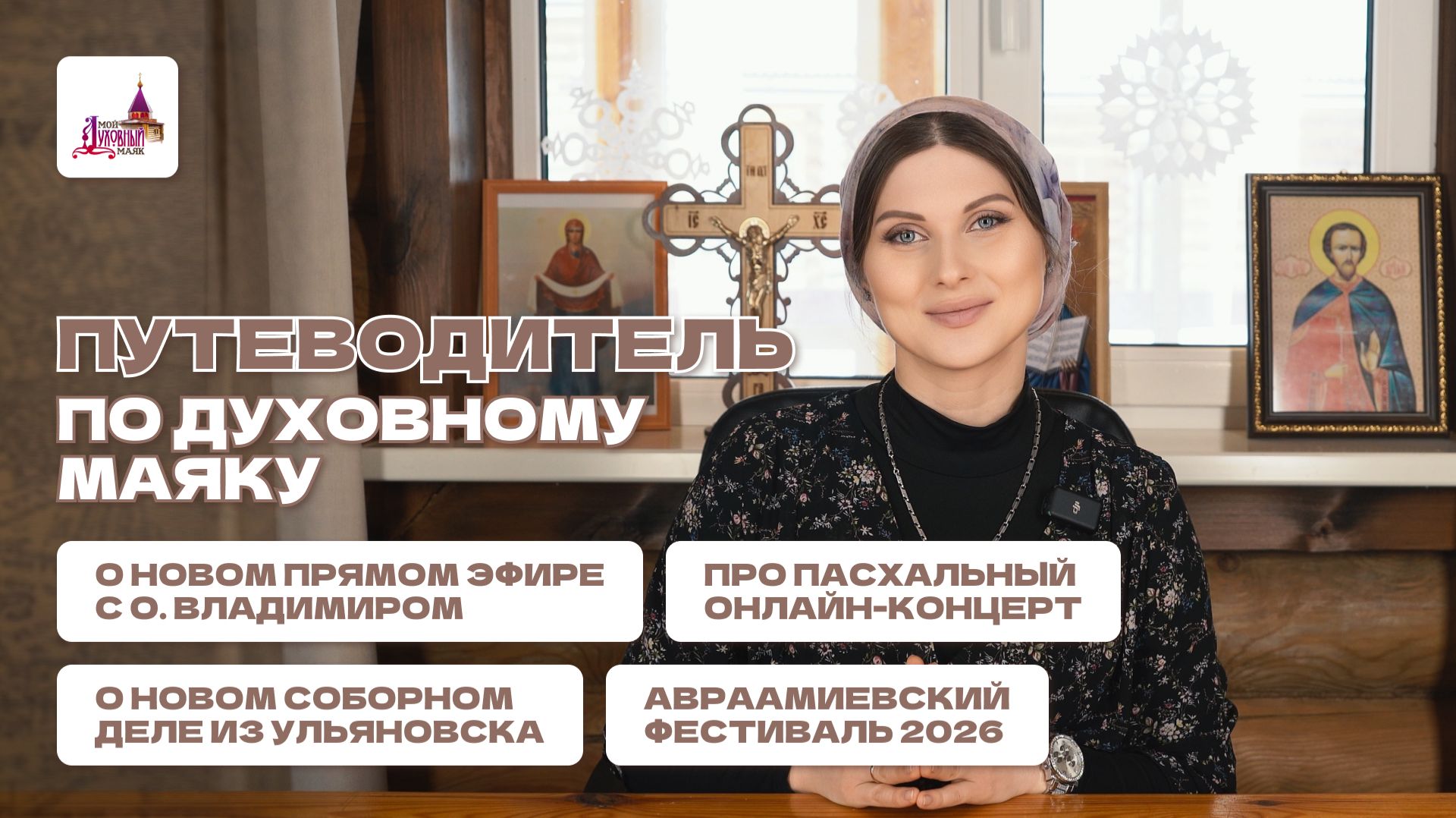 ВЫПУСК ФЕВРАЛЬ 2026