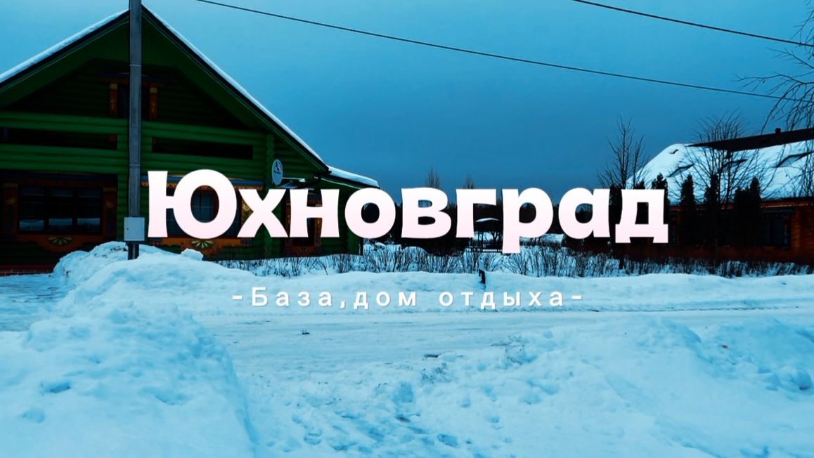 Юхновград: Релакс и Восстановление в Гармонии с Природой #глэмпинг