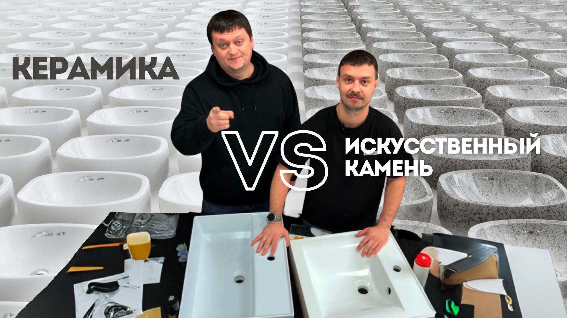 Краш-тест умывальников из искусственного камня и керамики