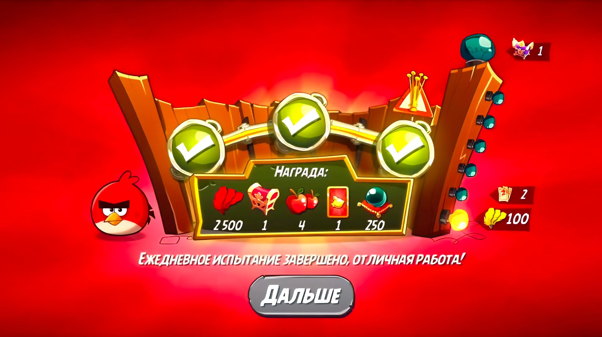 Angry Birds 2. Разгром Реда 23.02.2026 АВ2 /AB2