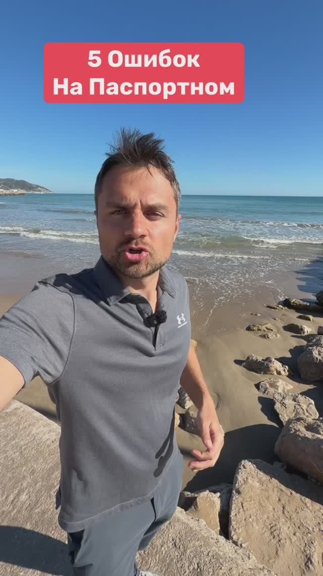 Что нельзя делать на паспортном контроле