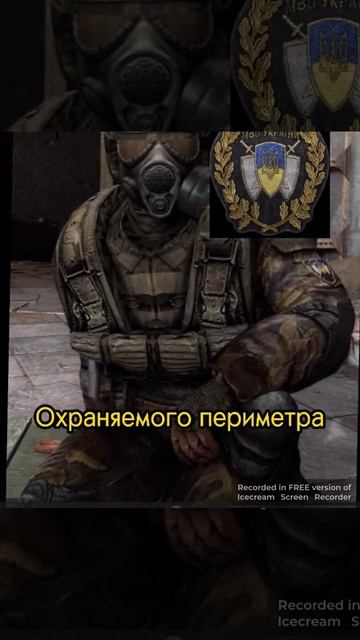 Фразы группировок из игры сталкер.