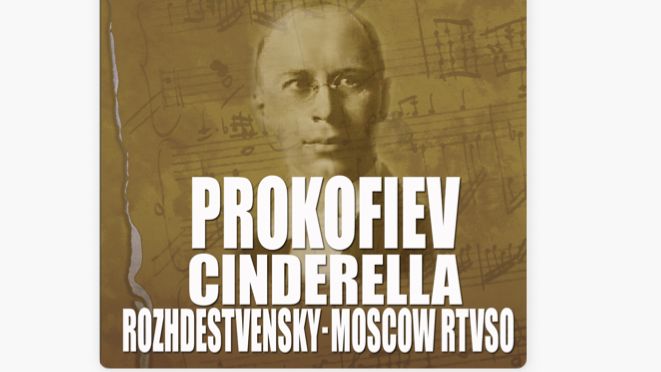 Сергей Сергеевич Прокофьев - Romeo & Juliet Suite #2, Op. 64B - Montagues & Capulets