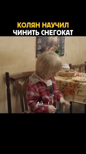 Колян показывает как чинить снегокат | Реальные пацаны