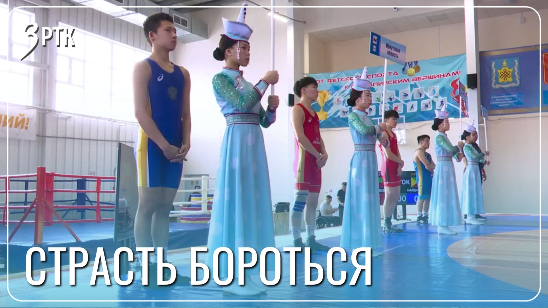 Борцы в 63-й раз почтили память Базара Ринчино выходом в круг