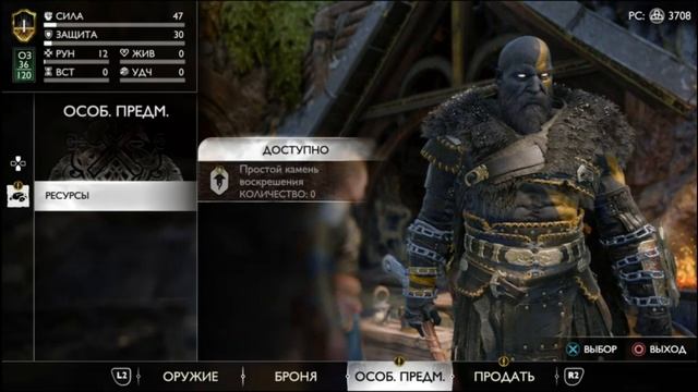 PS 4 God Of War Ragnarok #8 Путь Поиски Тюра Прохождение