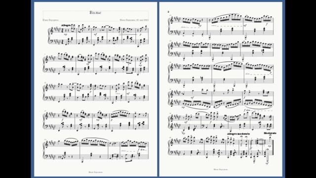 Вальс. Альбом фортепианных пьес - Веснушки