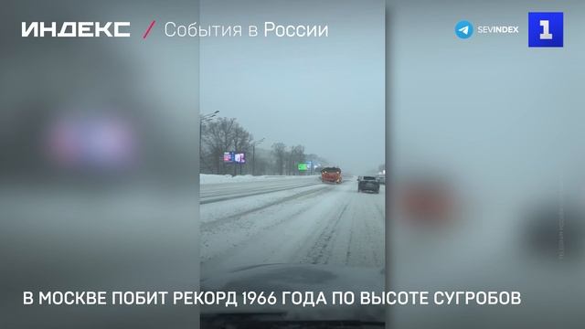В Москве побит рекорд 1966 года по высоте сугробов