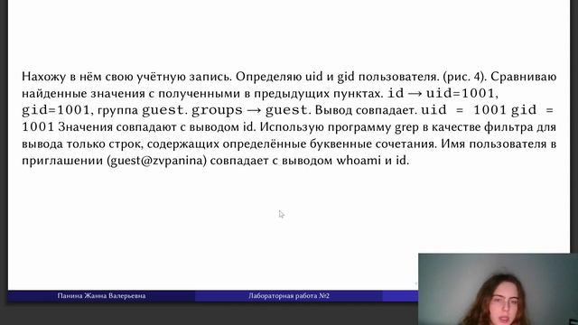 лаб 2 защита