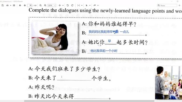 HSK3 урок 10 учебник упражнения и вопросы по текстам