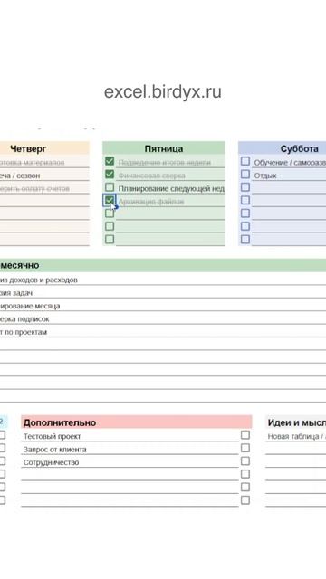 БЕСПЛАТНЫЙ ToDo list ✅ #todolist #списокдел #гуглтаблицы