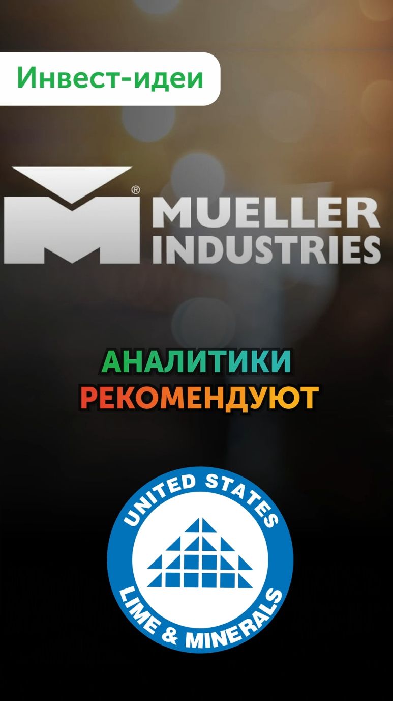 Куда инвестировать: машиностроение и металлургия