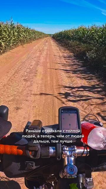 Чем дальше от людей тем лучше // Идеальный побег от суеты  #bikepacking #nature #rurallife #cycling