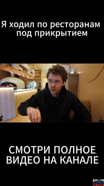 Я притворился обычным гостем и проверил рестораны ЧАСТЬ 7