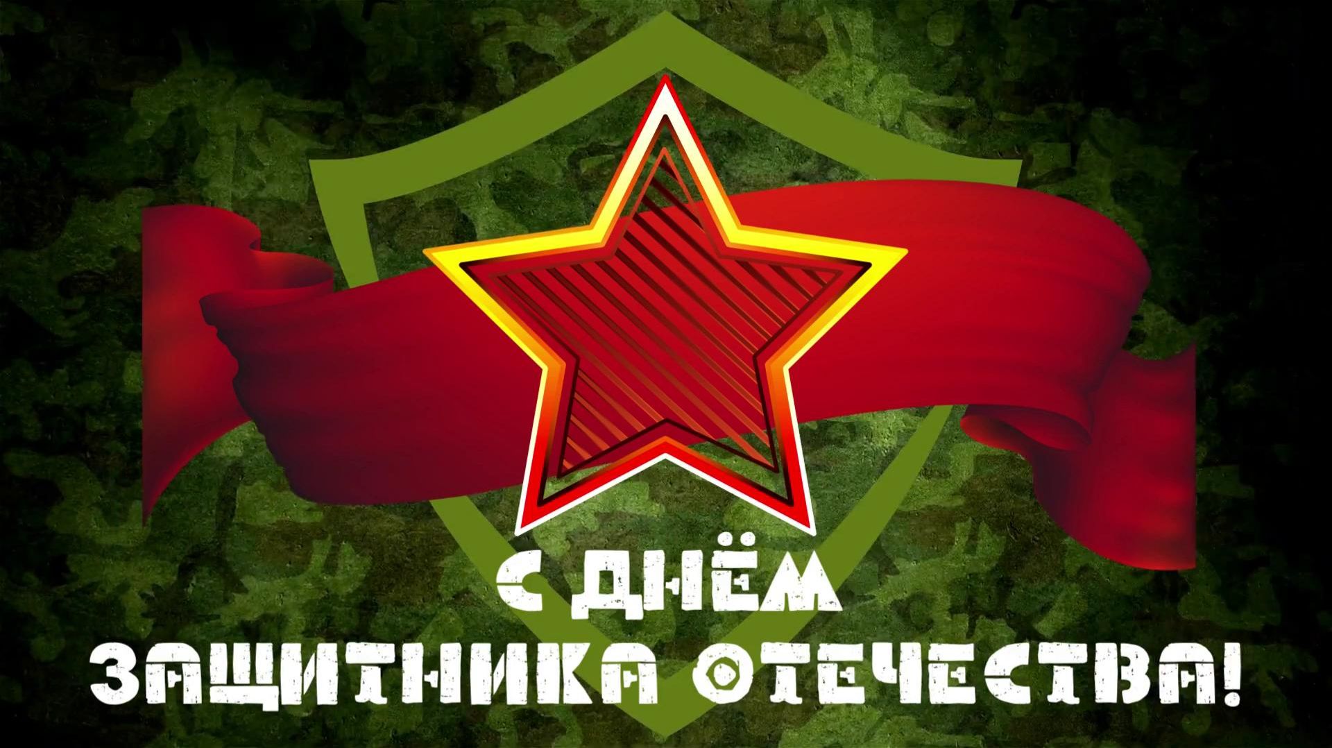 Концерт 23 февраля 2026