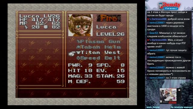 Михалыч - Chrono Trigger (SNES) - стрим 3, часть 1