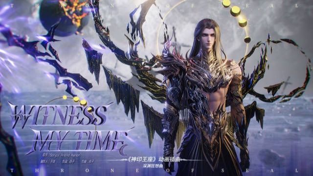 Трон, отмеченный Богом 198 Серия - OST (Аниме-Мультсериал 2022)