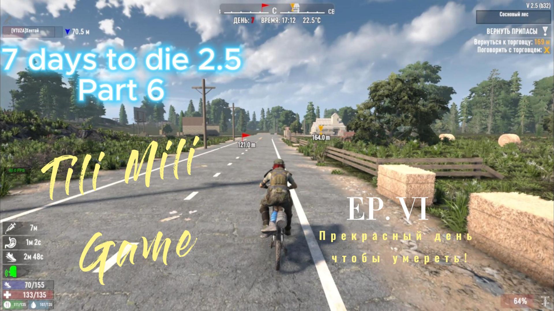 7 days to die часть 6