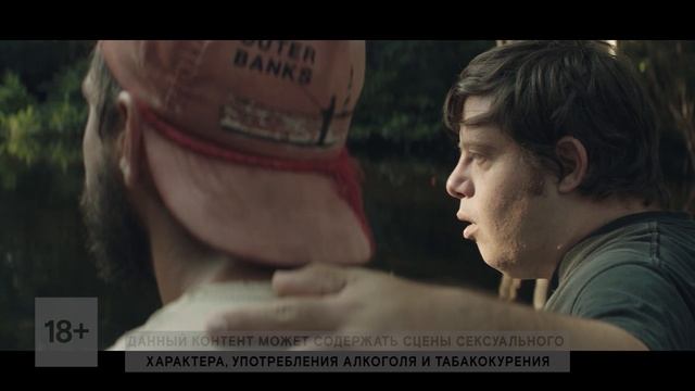 «Арахисовый сокол» / The Peanut Butter Falcon (2019) 18+