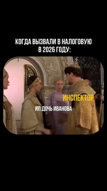 Налоговый инспектор знакомится с ИП