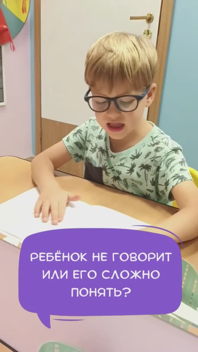 Логопед