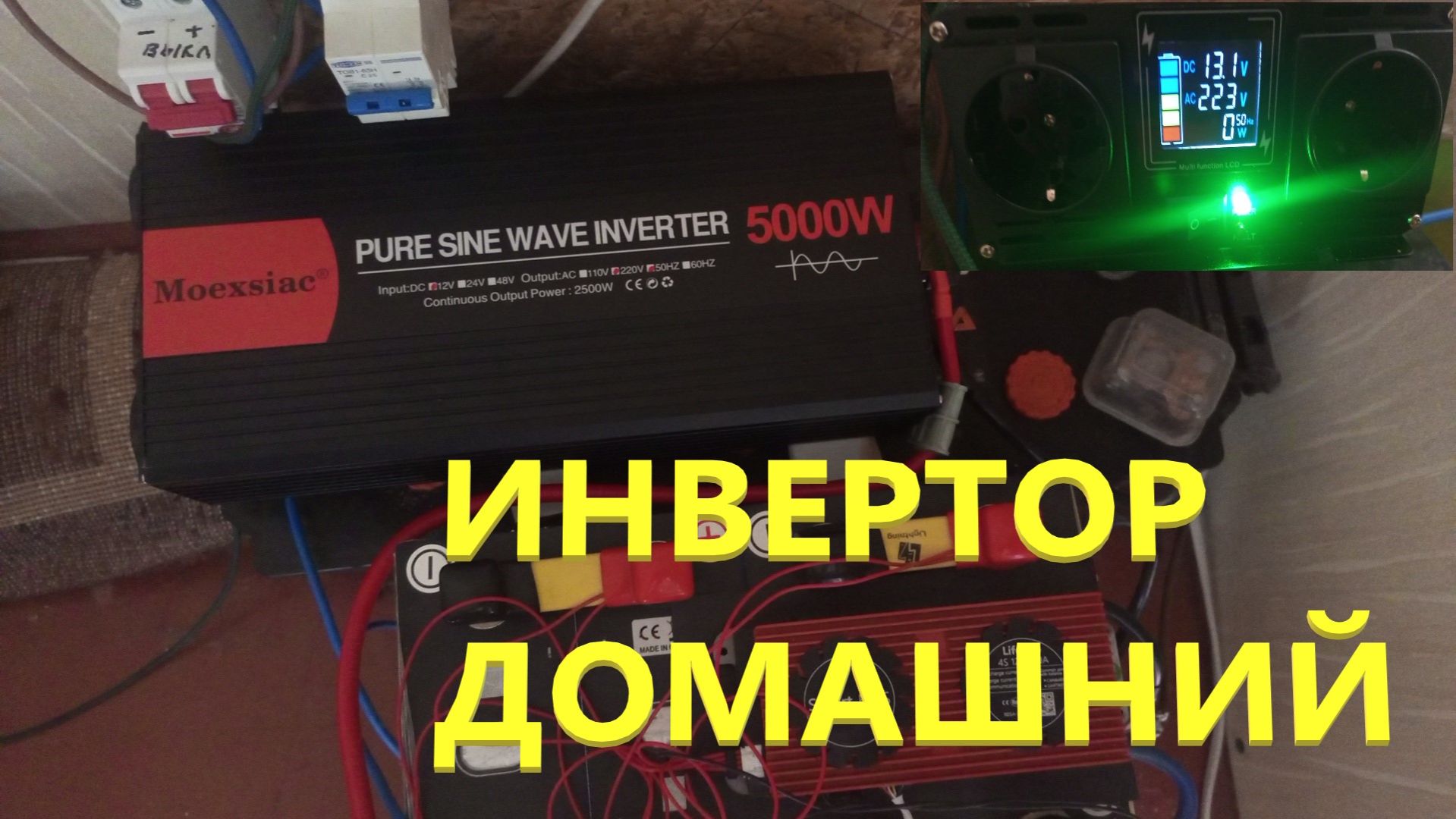 Солнечны Инвертор Moexsiac с чистой синусоидальной волной 5000 Вт переменный ток 220 В 50 Гц 2500 Вт