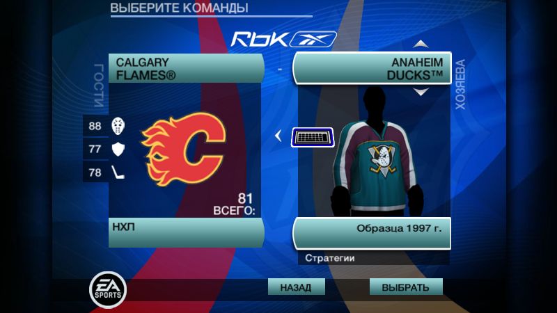 Хоккей (НХЛ 2009 плей-офф) от 23.02.26