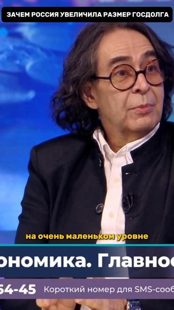 Зачем Россия увеличила размер госдолга