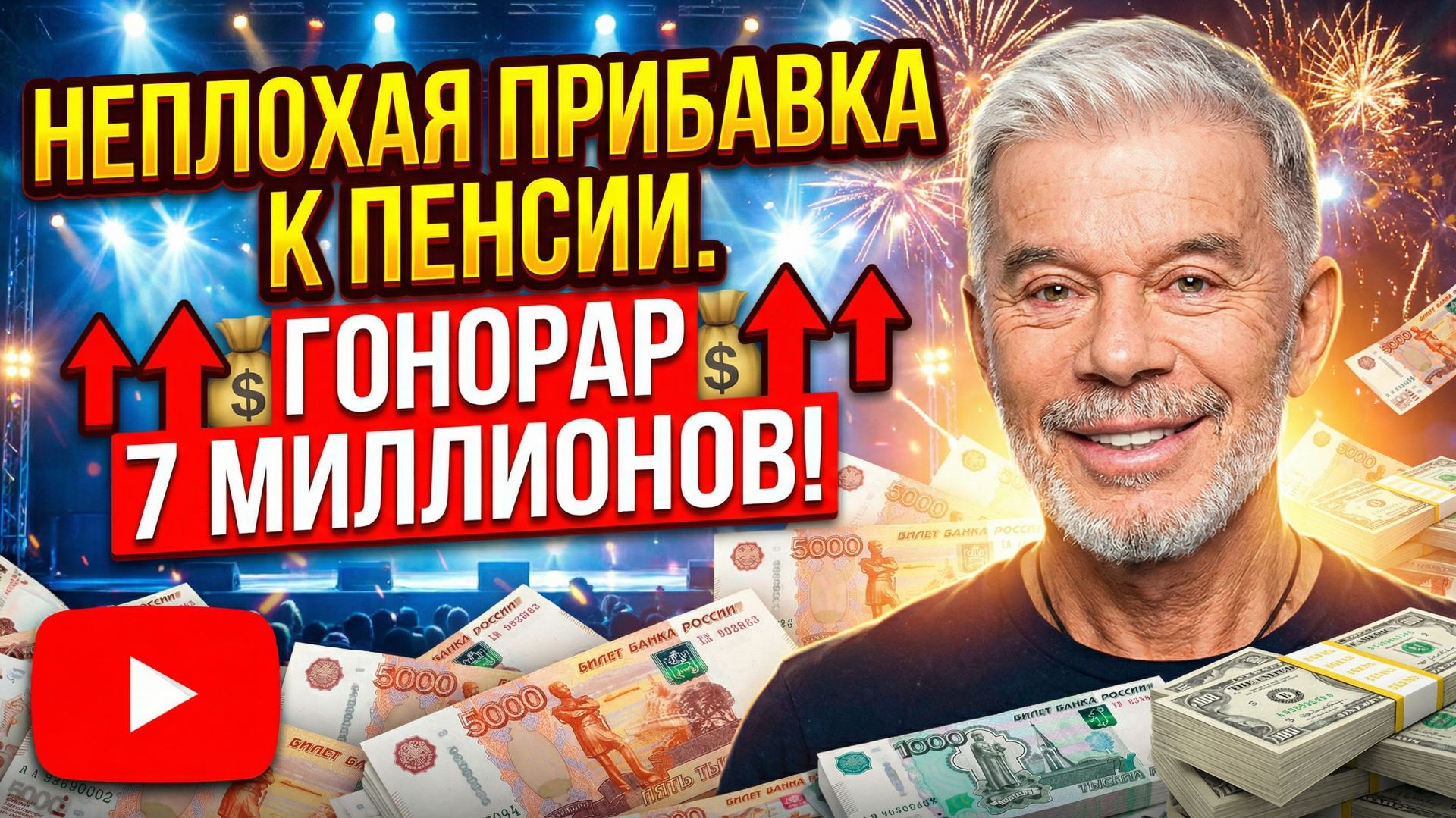 Газманов вдвое поднял гонорар перед Днем защитника Отечества