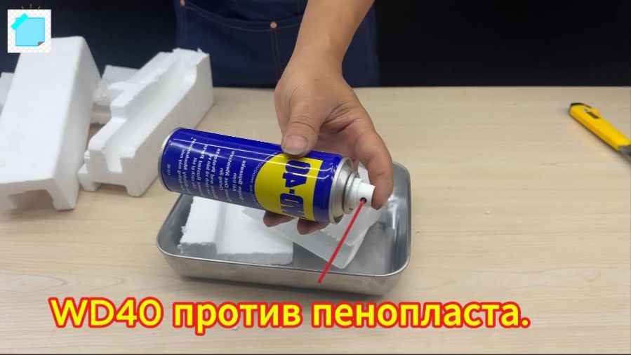 Невероятно, но факт! WD-40 и пенопласт. Ваш универсальный помощник для ремонта пластика в доме!