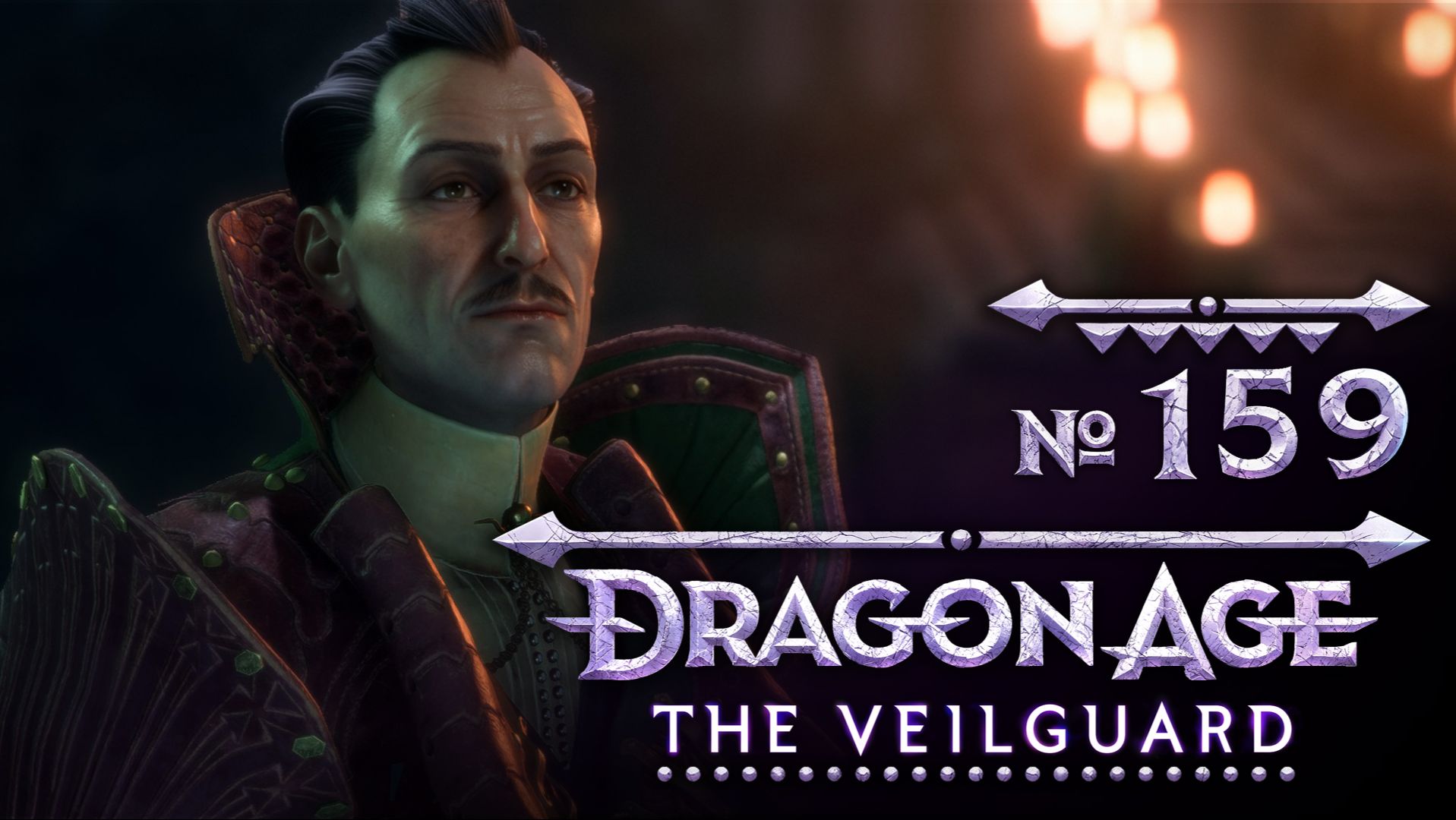 №159 Диалог с Эммриком. Dragon Age: The Veilguard