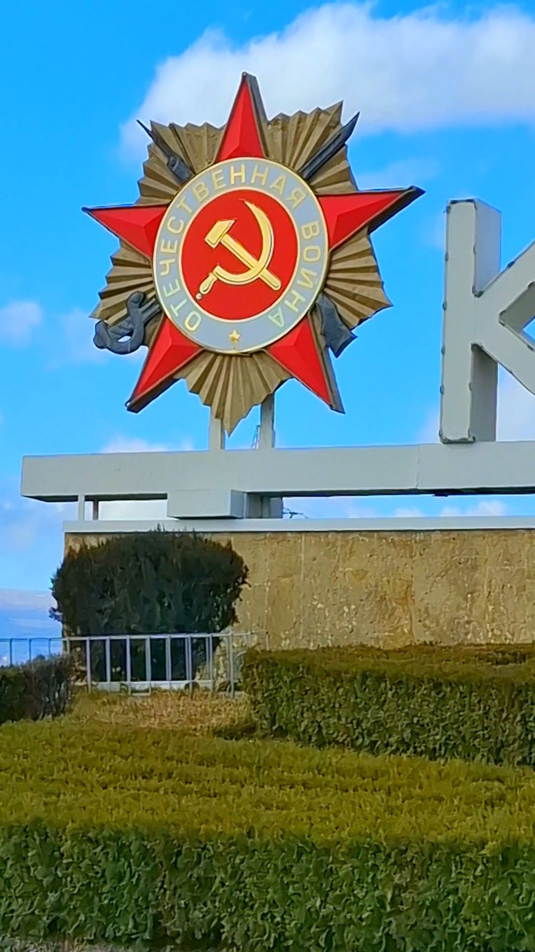 Кисловодск Стелла город солнца